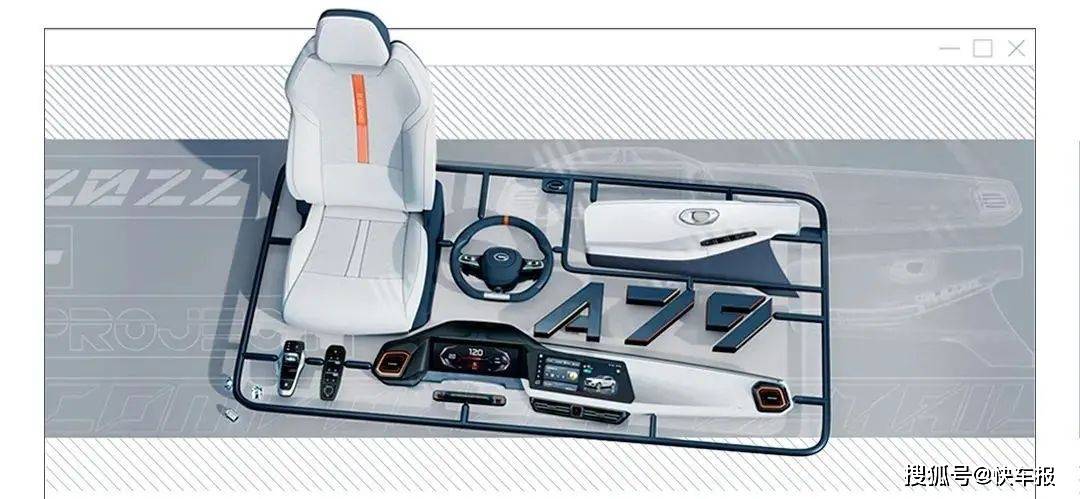 潮爆的内饰设计，广汽传祺A79预告，挑细节绝对够精致_搜狐汽车_搜狐网