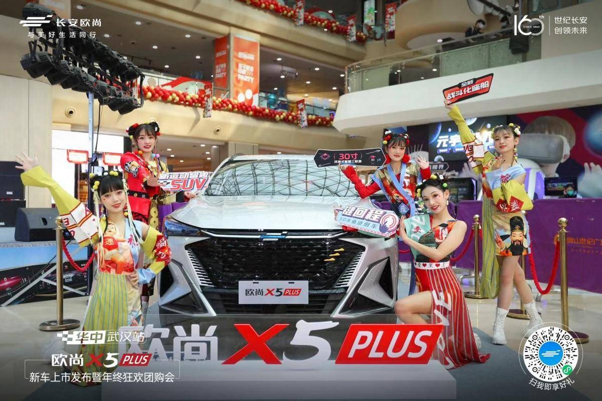 今年最强运动旋风终于来了—欧尚X5PLUS武汉正式上市_搜狐汽车_搜狐网