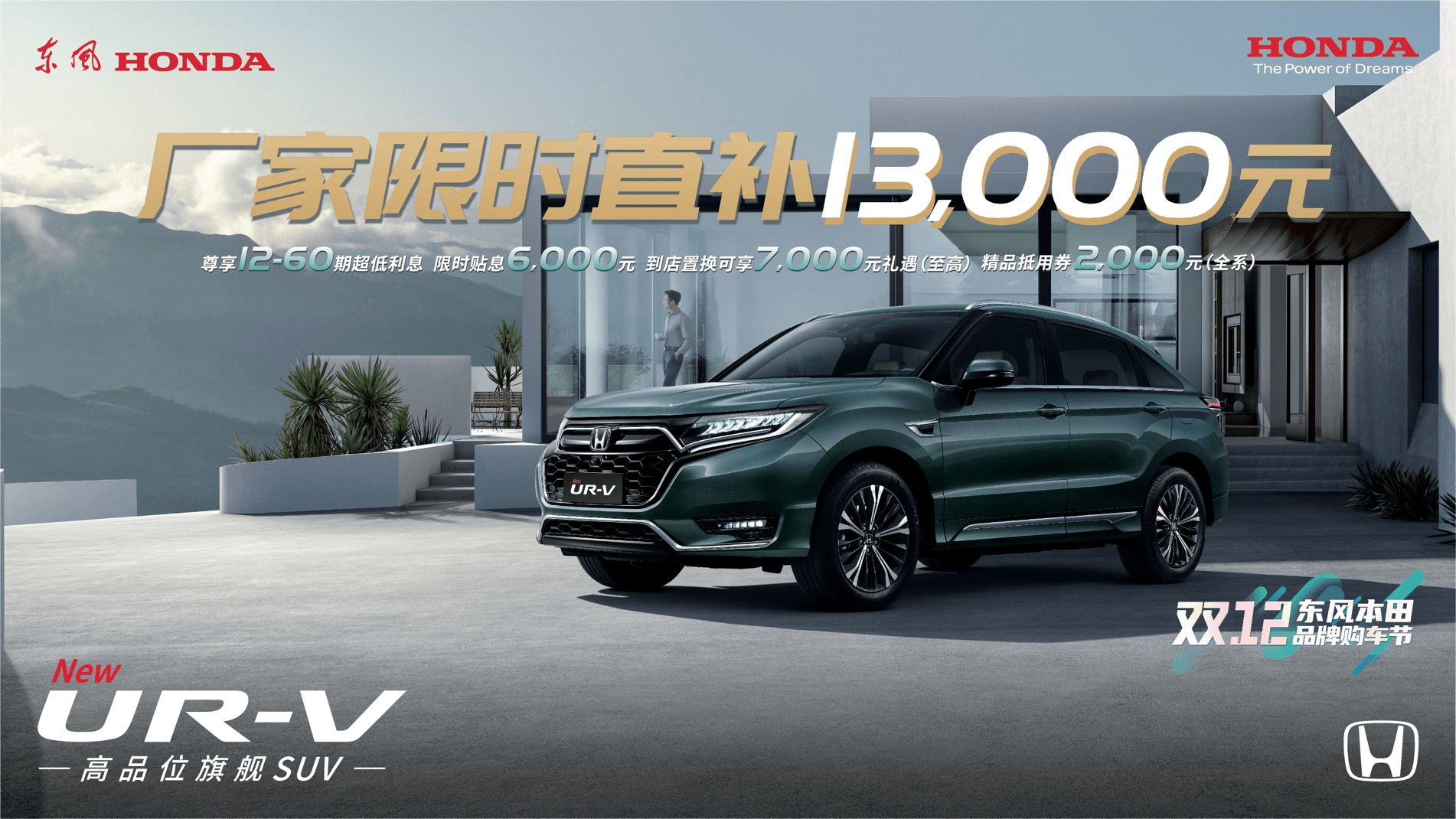 新年心愿，UR-V为美好品质生活赋能_搜狐汽车_搜狐网