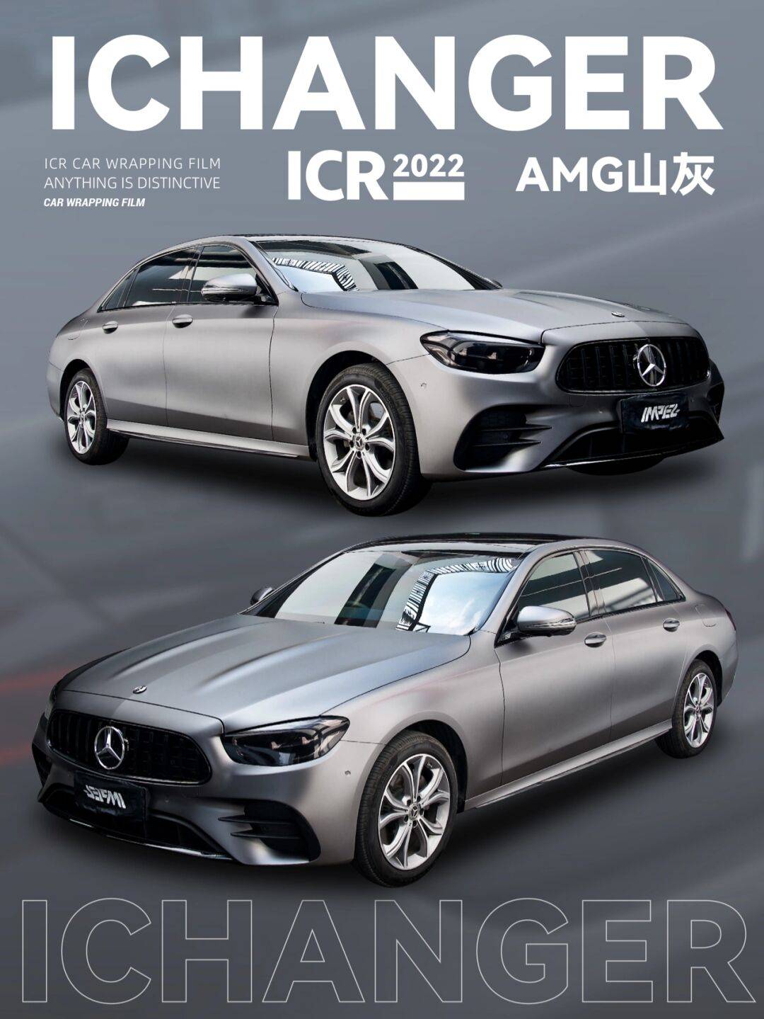 奔驰e300-Ichanger改色膜AMG山灰，打造霸道总裁高级神秘感_搜狐汽车_搜狐网