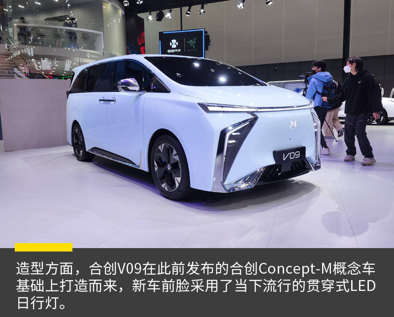 2022广州车展：合创V09展台实拍_搜狐汽车_搜狐网