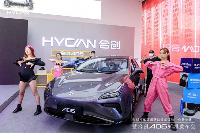 上市即交付！纯电智能潮跑合创A06 17.98万元起售_搜狐汽车_搜狐网