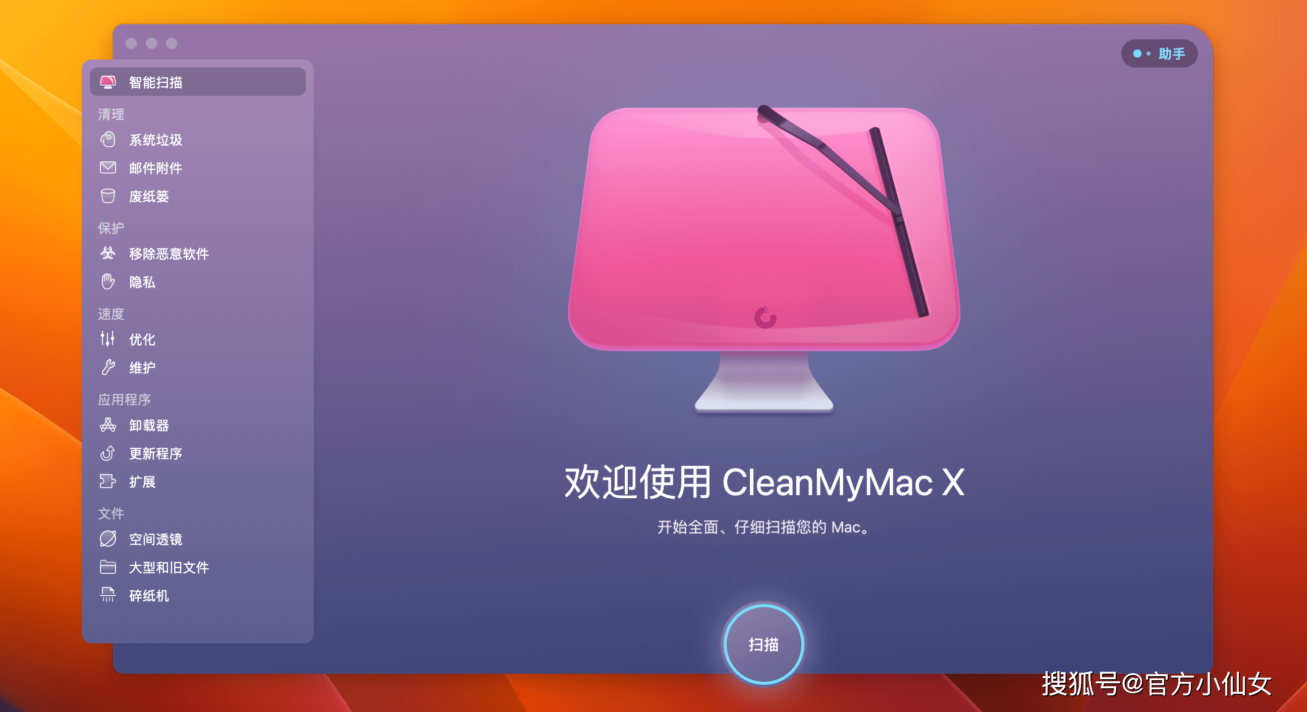 CleanMyMac X4.12.2永久免费版mac电脑管家-阿里云开发者社区