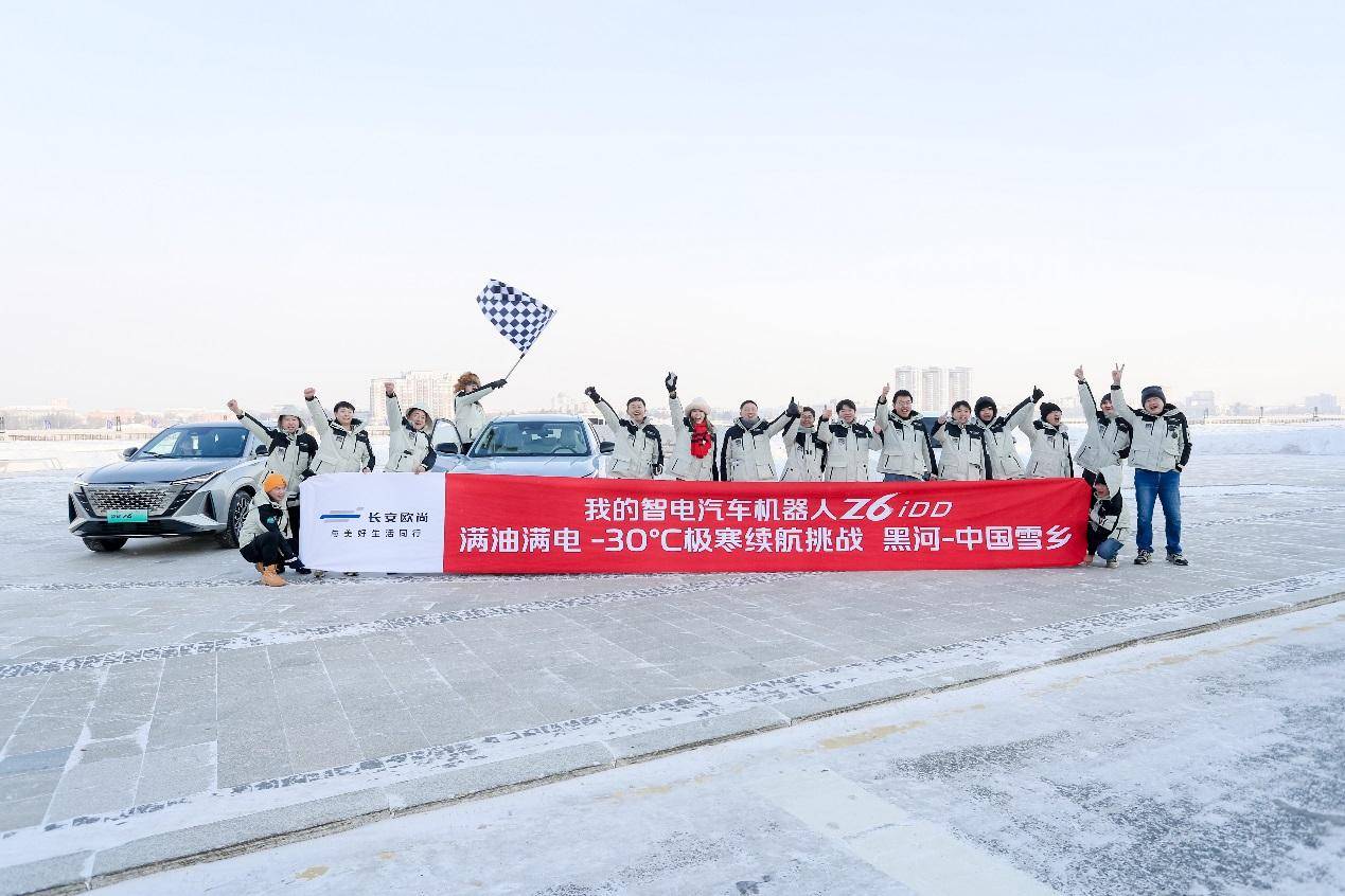 这把玩得真大！满油满电欧尚Z6 iDD续航1058.9公里赴东北雪乡跨年_搜狐汽车_搜狐网