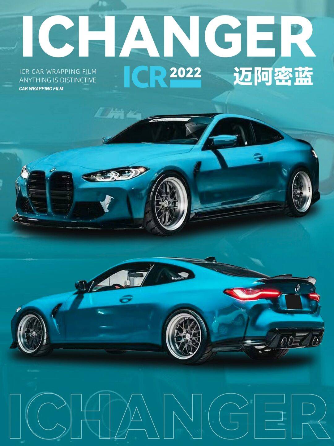 宝马新m4 Ichanger改色膜迈阿密蓝，藏不住的人间绝美蓝色_搜狐汽车_搜狐网