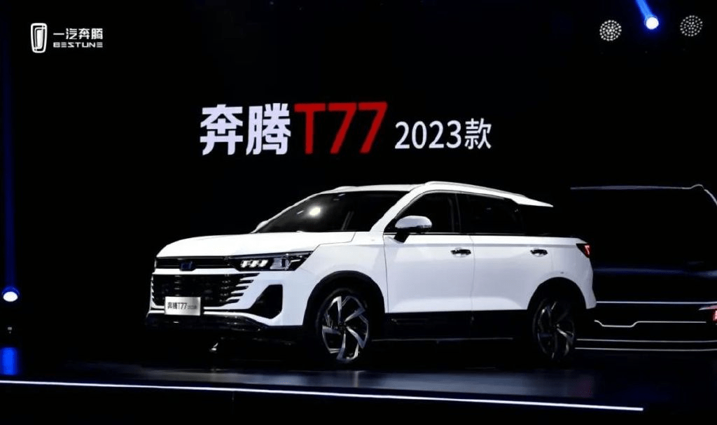 品牌标识焕新，2023款奔腾T77上市，11.48万元起售_搜狐汽车_搜狐网