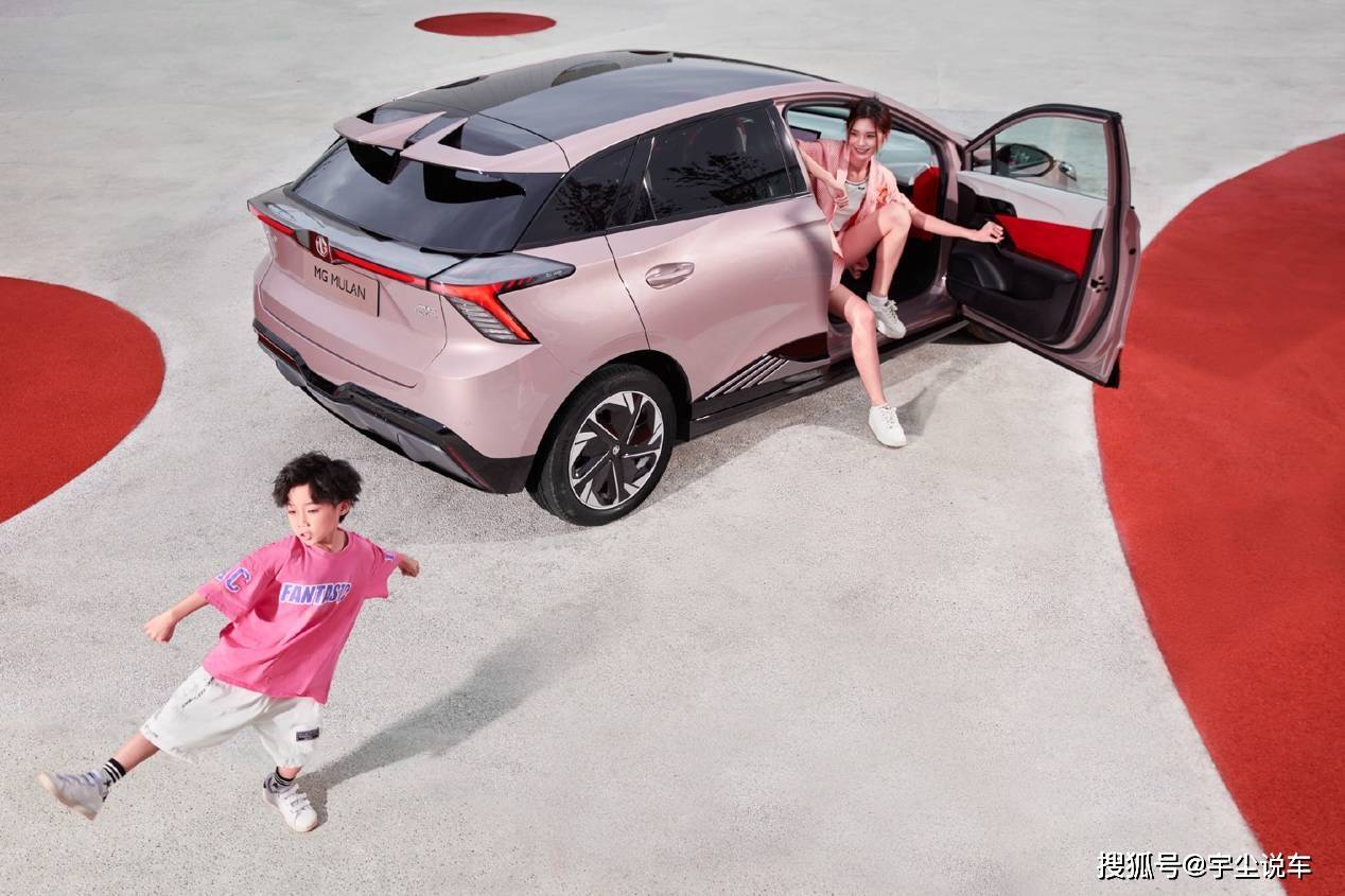 MG MULAN感恩回馈国内消费者 增换购至高享8000元补贴_搜狐汽车_搜狐网