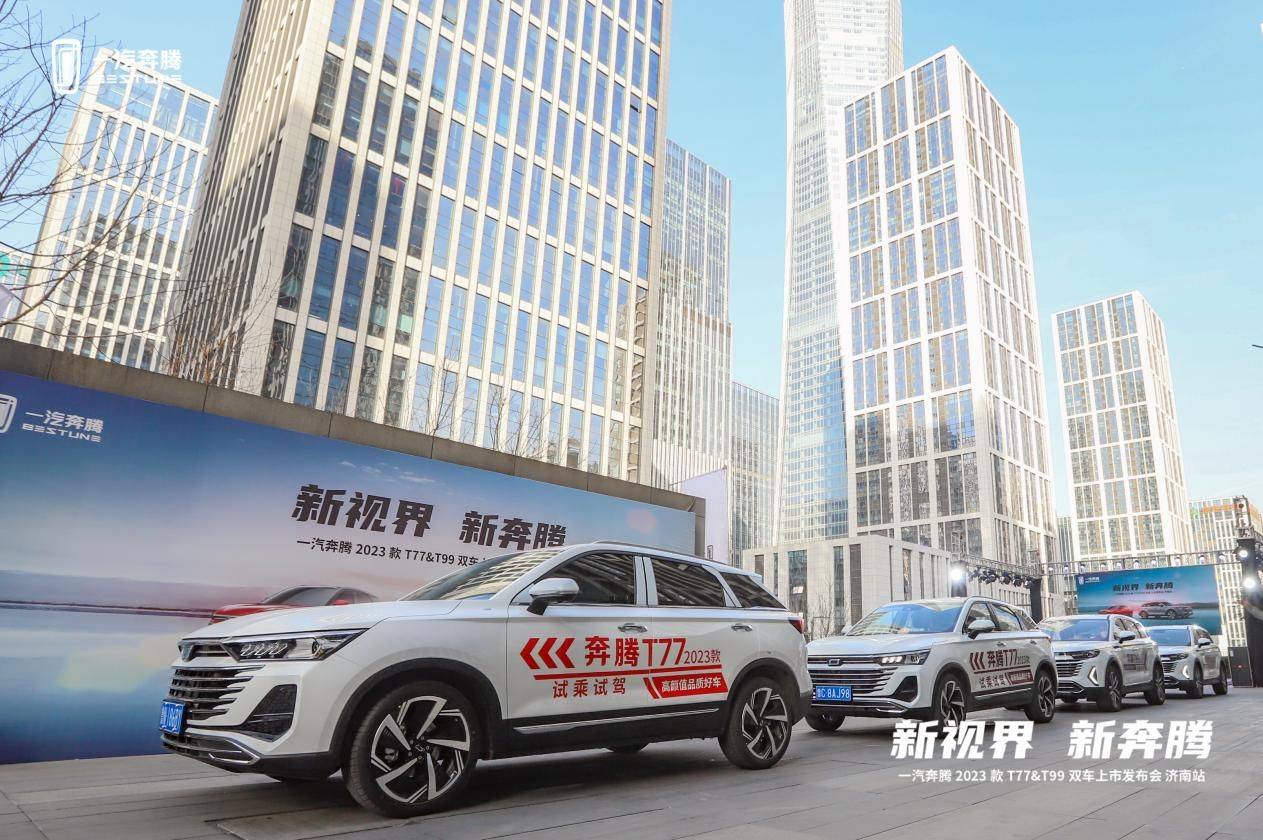2023款T77&T99全面升级，加量不加价_搜狐汽车_搜狐网