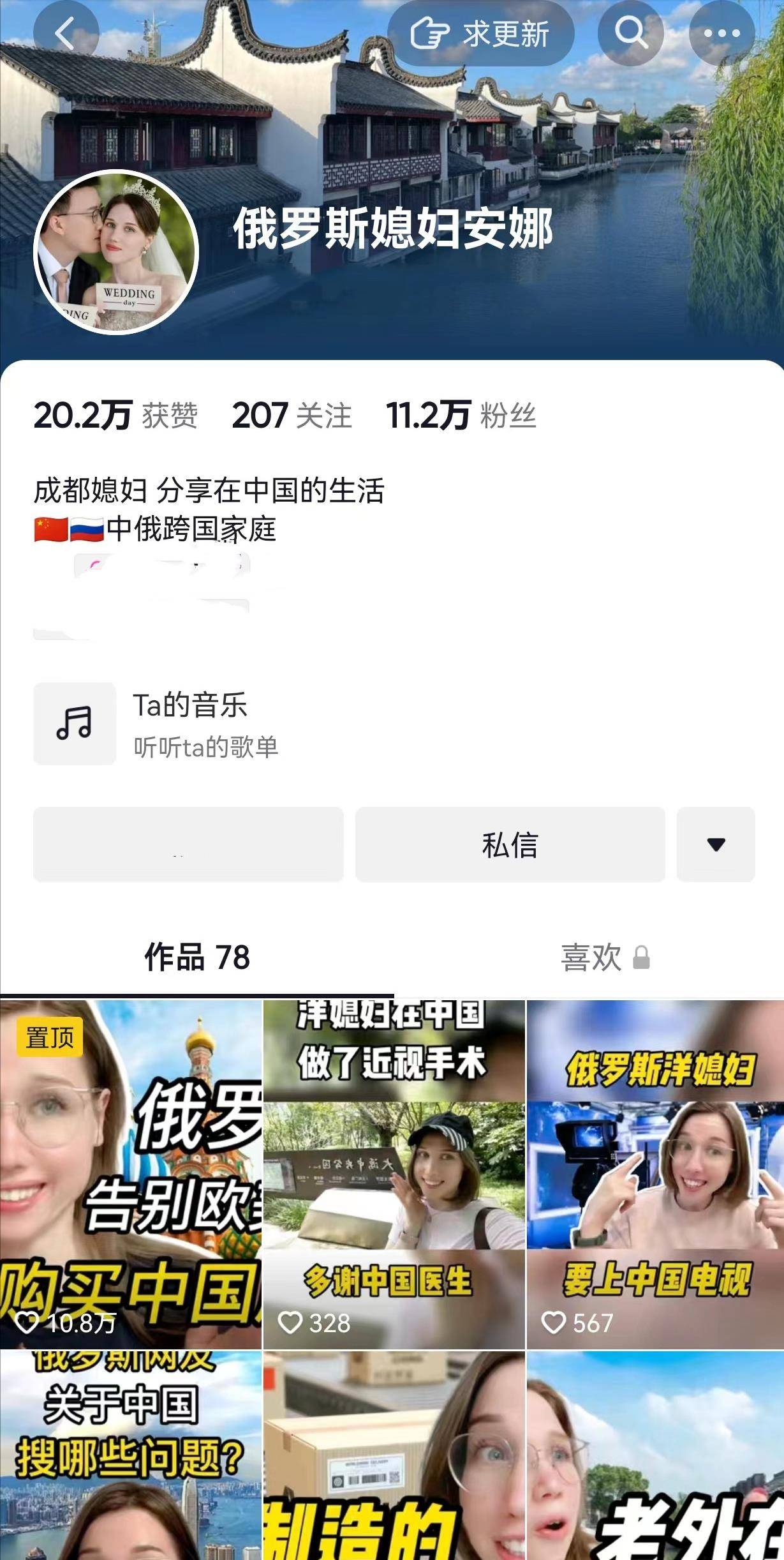 2019年，重庆小伙王昊娶了一个俄罗斯美女，如今怎么样了？ -6park.com