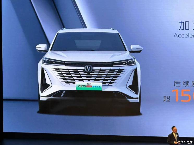 配1.5T插混系统 长安CS75 PLUS iDD亮相_搜狐汽车_搜狐网