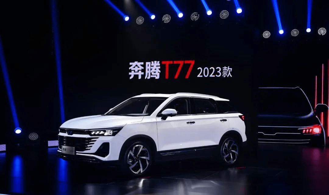 一汽奔腾2023款T77、T99正式上市，并发布全新产品标识_搜狐汽车_搜狐网