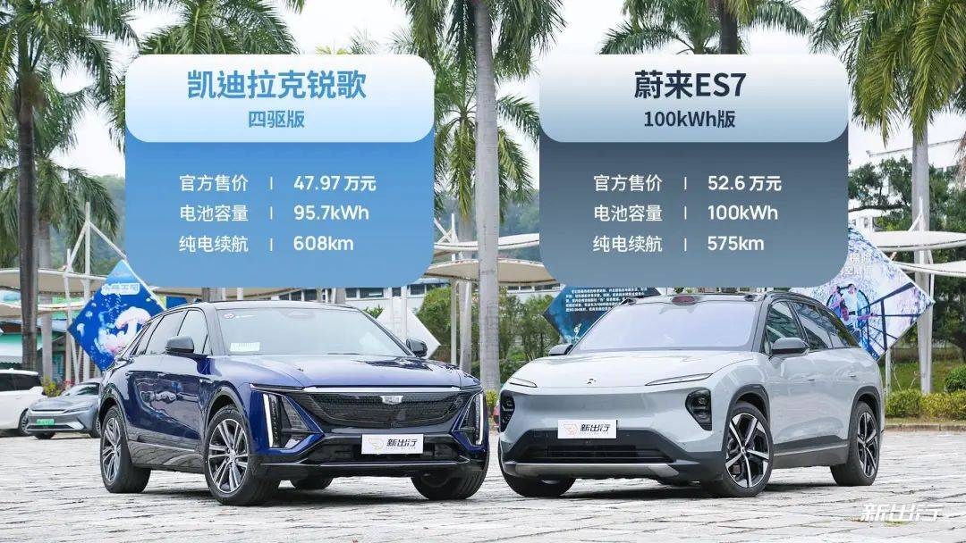 50 万价位中最强选手的对决 蔚来ES7 VS 凯迪拉克锐歌_搜狐汽车_搜狐网