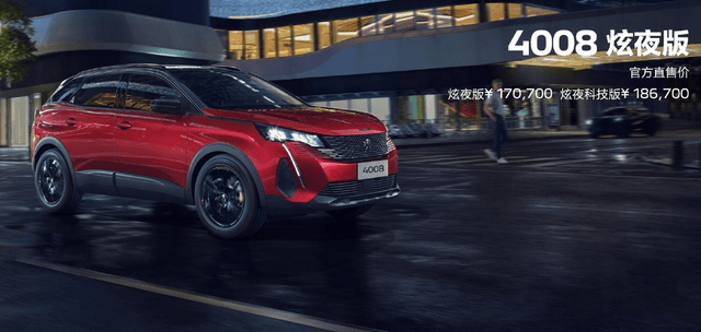 过年买车不后悔 标致4008补贴加保值回购无需再等_搜狐汽车_搜狐网