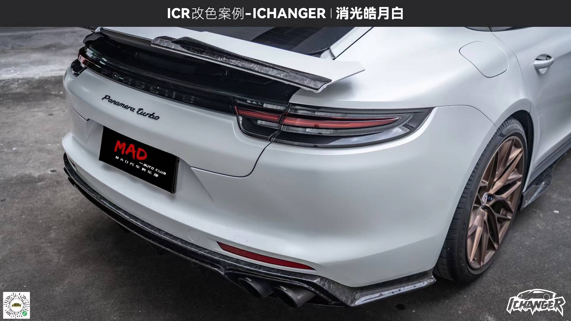 保时捷帕拉梅拉Ichanger改色膜消光皓月白，耐看的白色系_搜狐汽车_搜狐网
