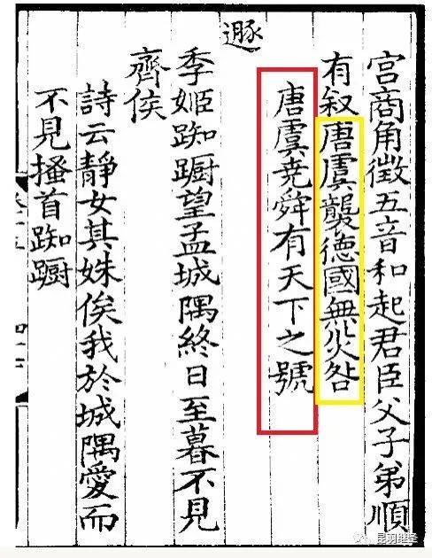 代代相传的“唐虞”朝代，明明在夏之前，怎么就突然消失了？_官制_华夏_博物