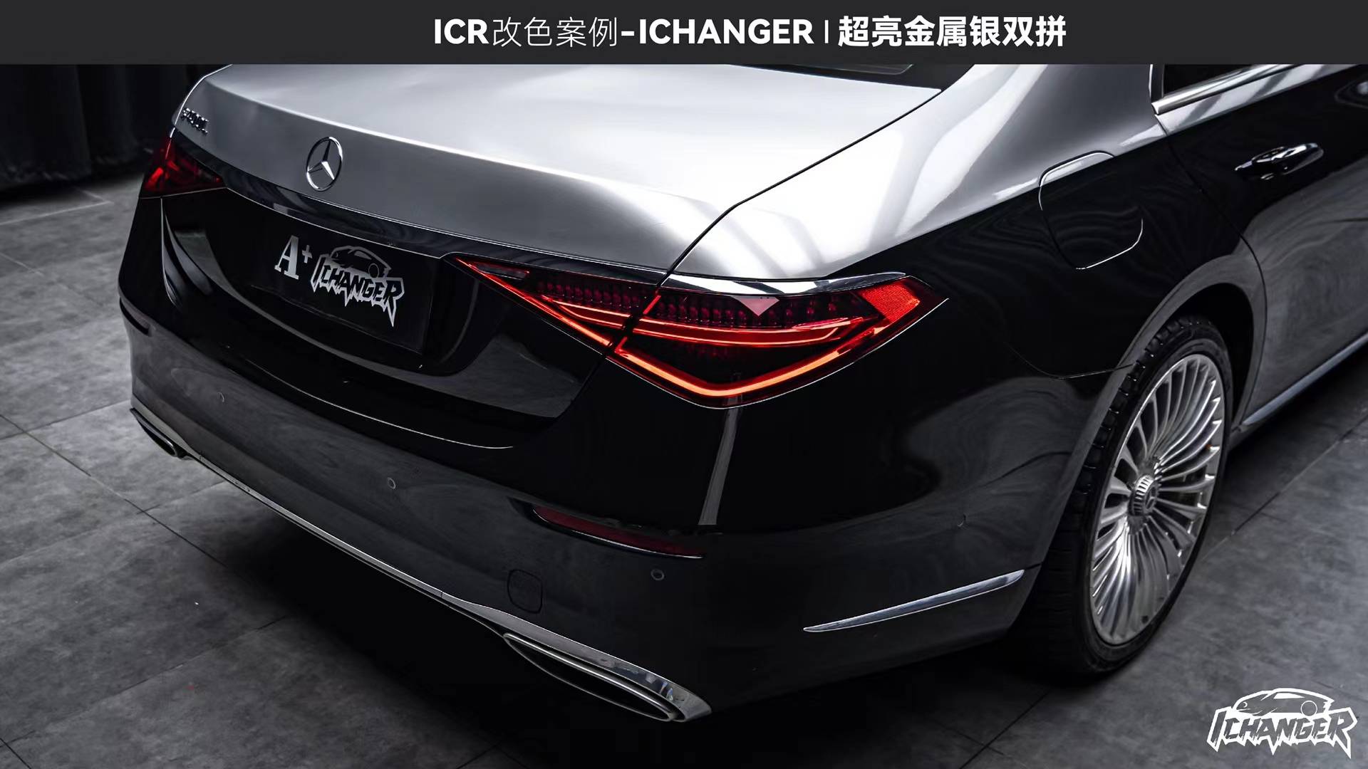 奔驰 S400L-Ichanger改色膜双拼金属银， 奢华有气场_搜狐汽车_搜狐网