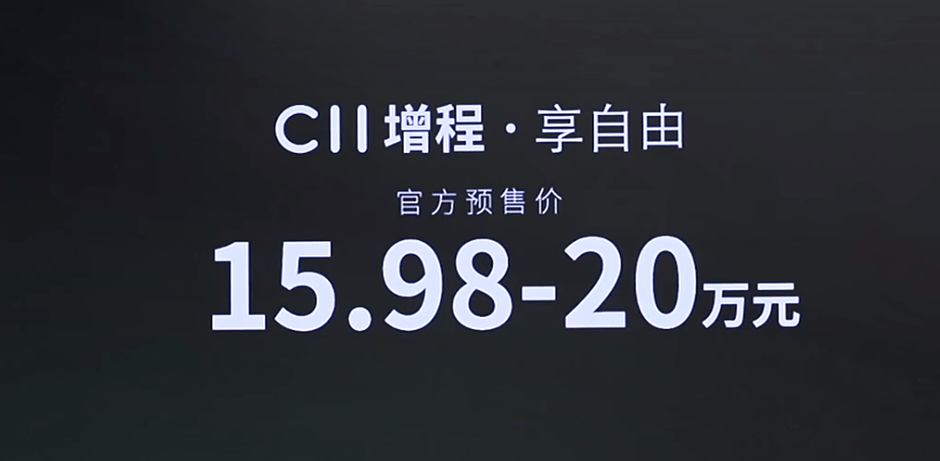 价格屠夫！零跑C11增程预售价15.98万元起_搜狐汽车_搜狐网