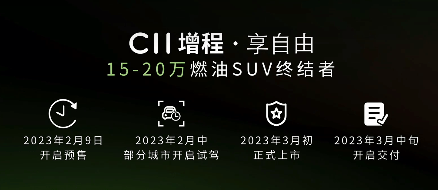 价格屠夫！零跑C11增程预售价15.98万元起_搜狐汽车_搜狐网