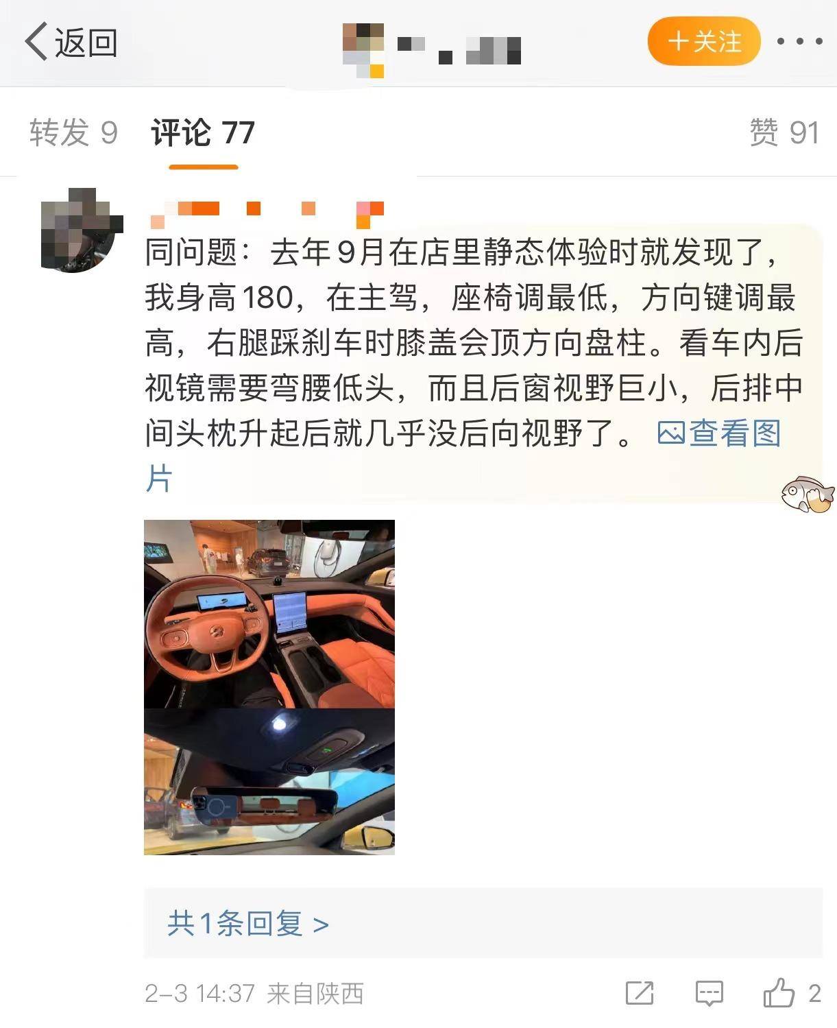 2023款蔚来ET5，NAD自动驾驶，车主直呼仅适用于1.7米以下用户_搜狐汽车_搜狐网