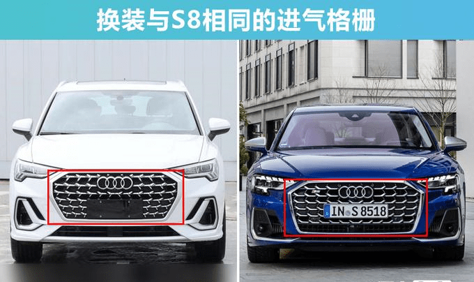 奥迪新Q3实拍曝光！换S8同款格栅，还有1.5T，造型接受吗？_搜狐汽车_搜狐网