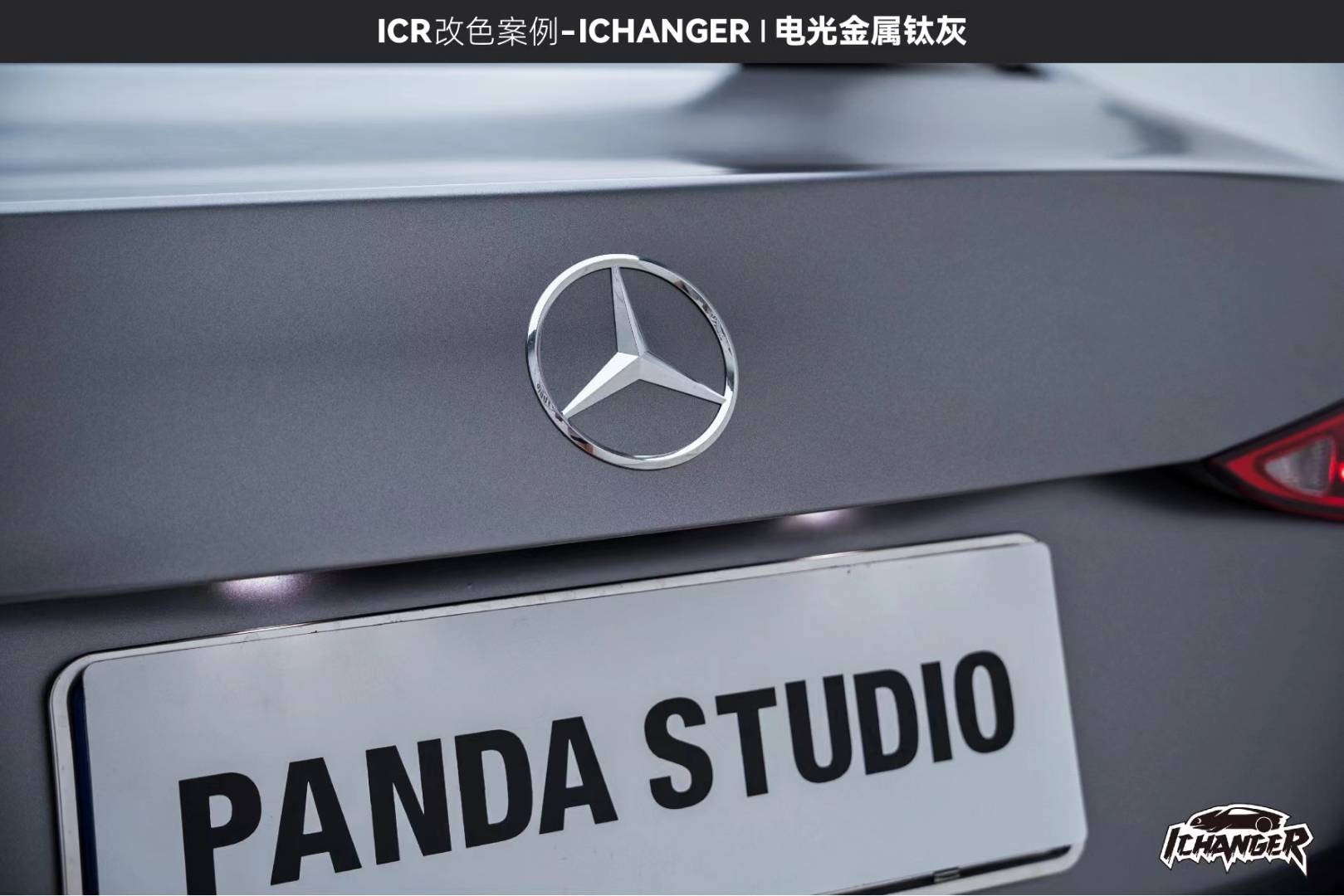 奔驰C260L-Ichanger改色膜电光金属钛灰，始于颜值_搜狐汽车_搜狐网
