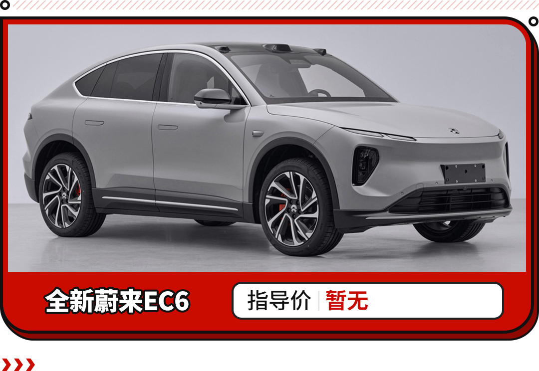 整体看齐EC7！这蔚来SUV全面升级 不光有激光雷达？_搜狐汽车_搜狐网
