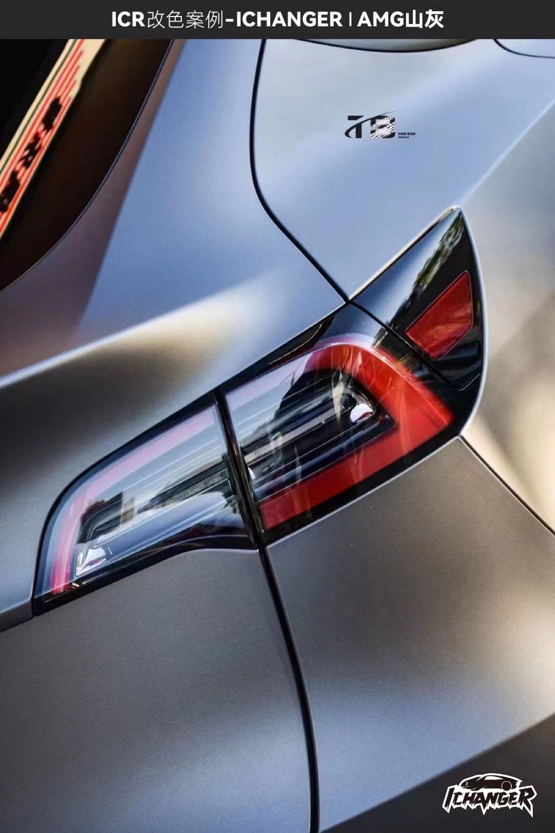 特斯拉Moder Y-Ichanger改色膜AMG山灰，别样的层次立体美_搜狐汽车_搜狐网