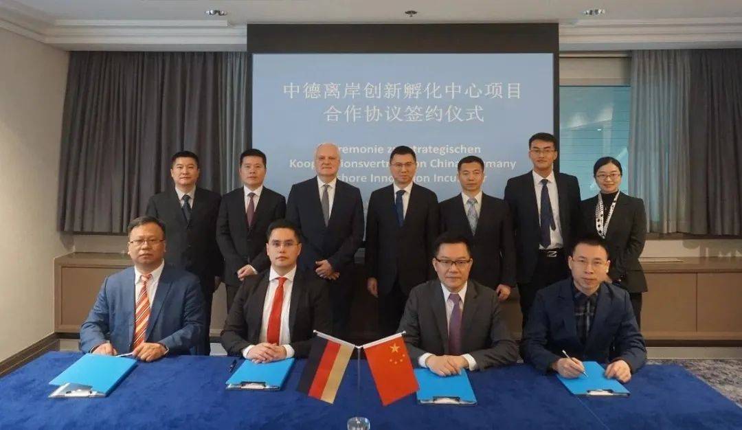 启迪签约共建中德离岸创新孵化中心 搭建科技成果转化双向合作平台_北京_制造_技术培训