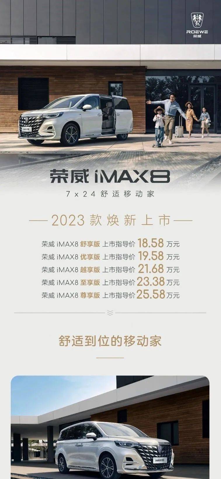 7X24小时幸福方程式 上汽荣威全新荣威RX9及2023款iMAX_搜狐汽车_搜狐网