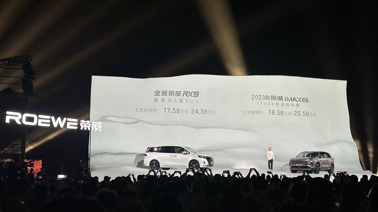 17.58万起售/配47寸联屏，全新荣威RX9上市_搜狐汽车_搜狐网