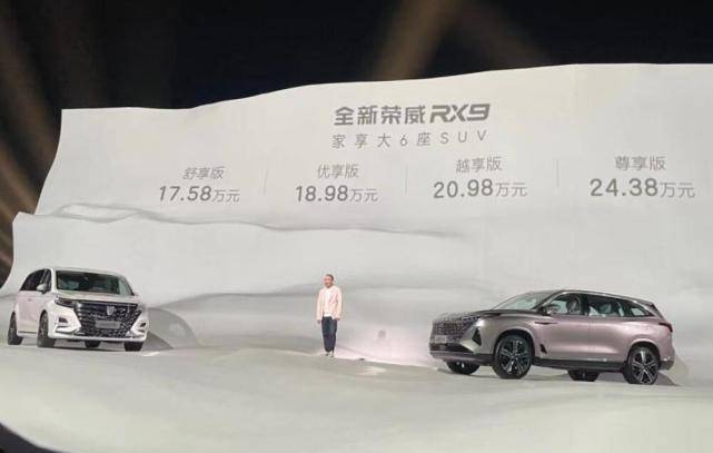 家用大6座！搭载47英寸贯通屏，荣威RX9售17.58万元起_搜狐汽车_搜狐网