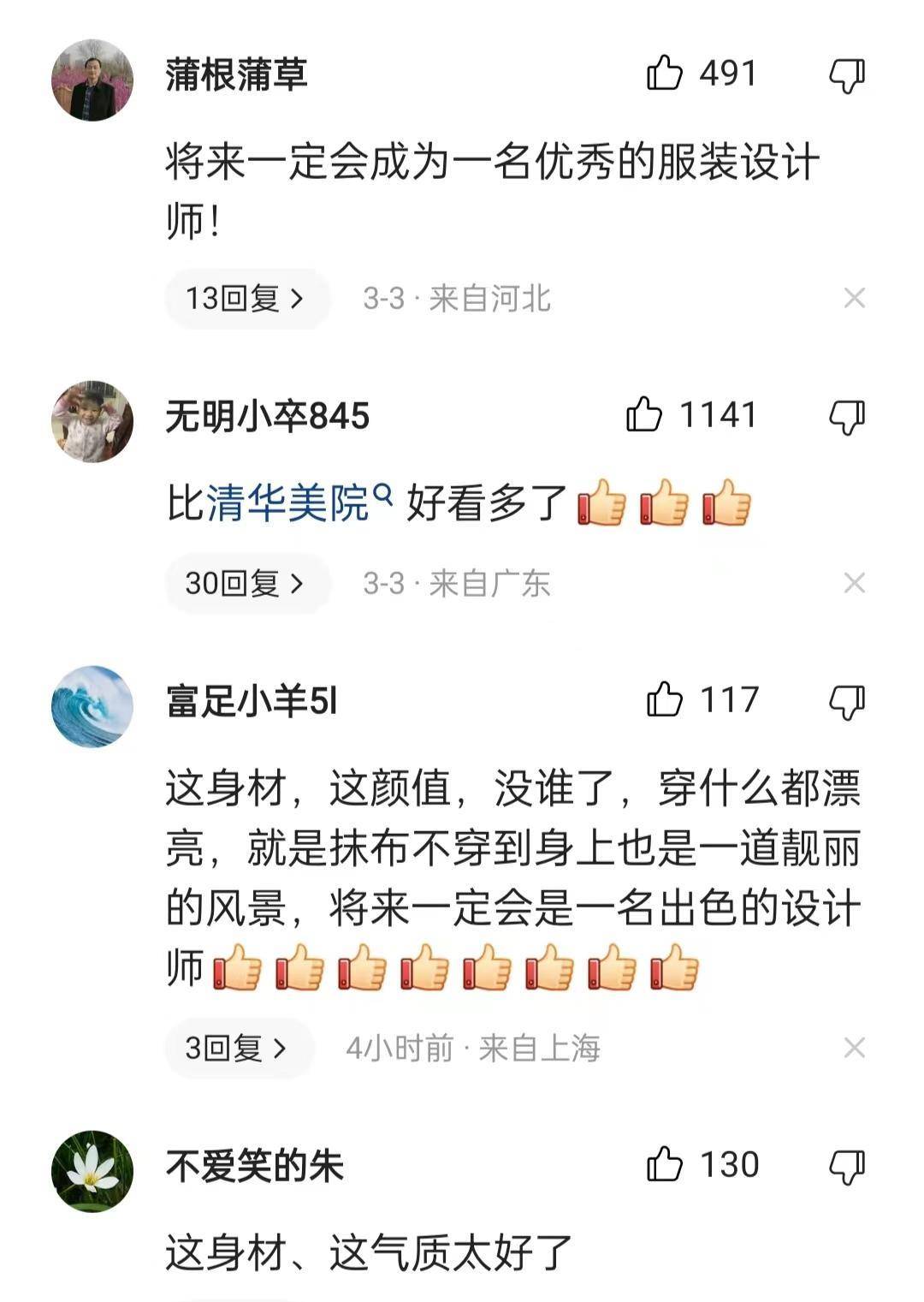 山东一女大学生穿床单走秀火了,颜值高,气质佳,活出真实的自我