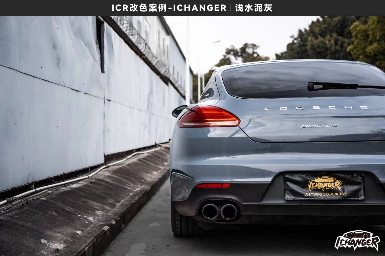 保时捷帕拉梅拉Ichanger改色膜浅水泥灰， 简约即是经典_搜狐汽车_搜狐网