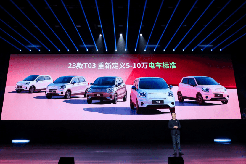 200轻享版不到6万，23款T03瞄准代步车新世代_搜狐汽车_搜狐网