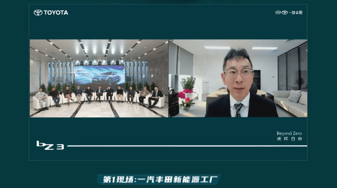 搭载刀片电池 一汽丰田bZ3开启预定 售16.98万元起_搜狐汽车_搜狐网