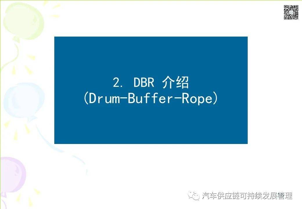 干货 | TOC-DBR培训_搜狐汽车_搜狐网