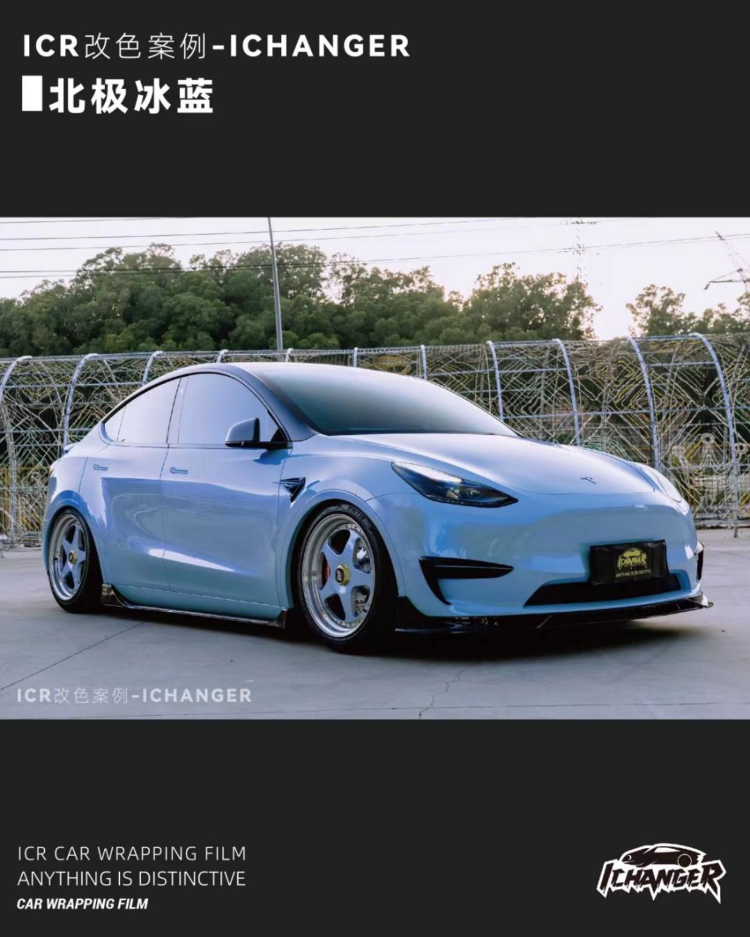 特斯拉Moderl Y-Ichanger改色膜北极冰蓝，清爽优雅_搜狐汽车_搜狐网