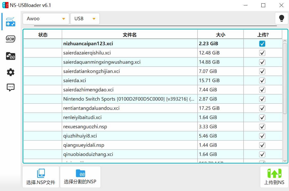 2023年大气层switch新手入门级指南_文件_游戏_电脑