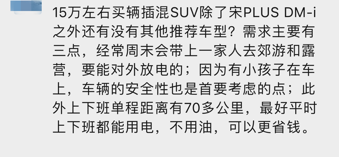 15万级混动双雄，宋PLUS DM-i 对比 欧尚Z6智电iDD谁更香？_搜狐汽车_搜狐网