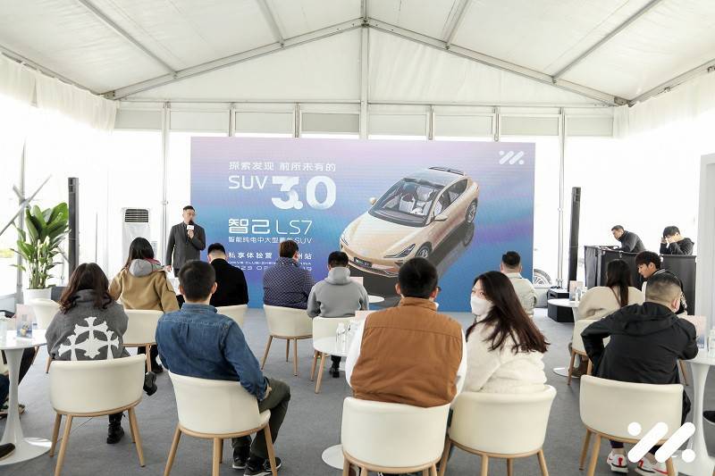 发现前所未有的SUV3.0——智己LS7私享体验营郑州站_搜狐汽车_搜狐网