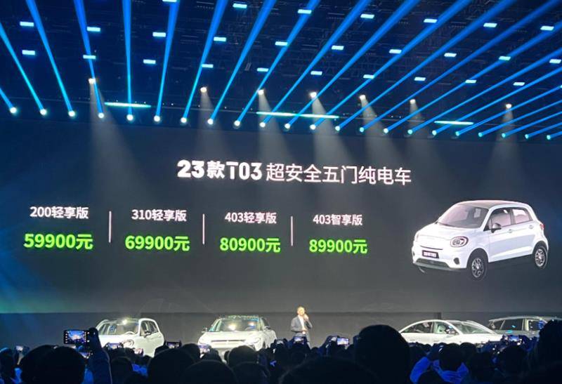 5.99万起售，最高续航403km，2023款零跑T03上市，对标海鸥？_搜狐汽车_搜狐网