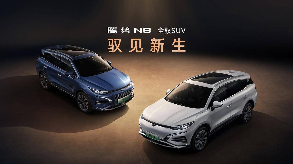腾势N8官图发布，布局5/6/7三种座椅，全驭SUV震撼来袭_搜狐汽车_搜狐网
