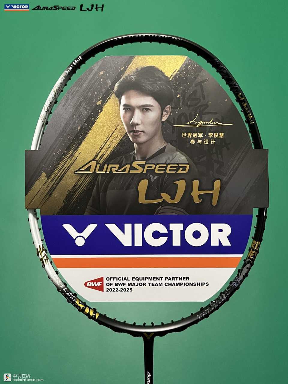 融慧新时尚，俊逸新风采——威克多神速李俊慧（AURASPEED LJH）综合评测 - 神兵利器 - 中羽在线社区