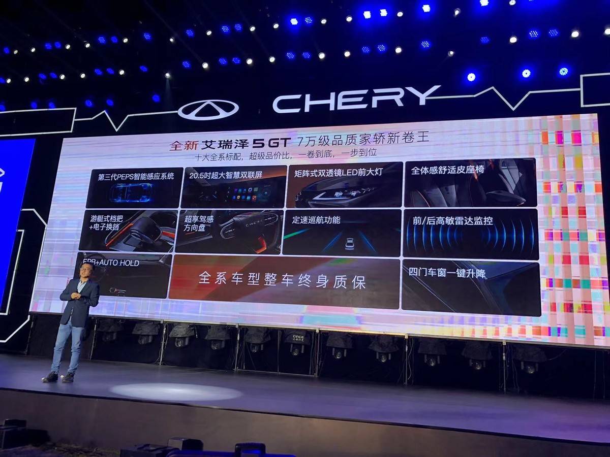 艾瑞泽5GT缘何敢称卷王？年轻人的第一辆车实至名归_搜狐汽车_搜狐网