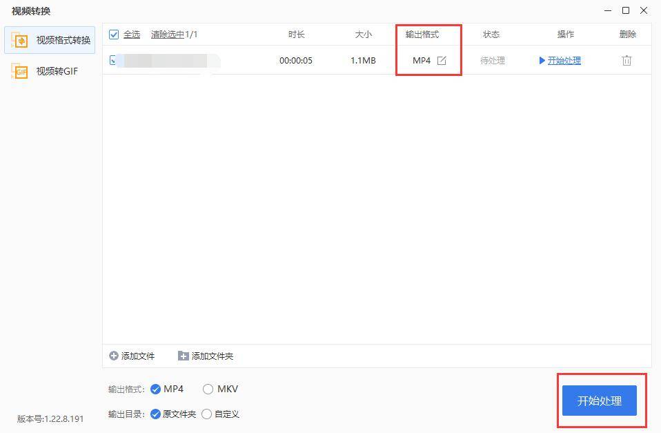 webm格式的文件转换为MP4视频文件的技巧分享_软件_mp_方法