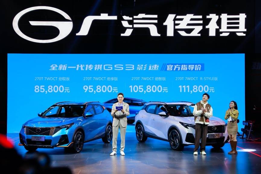 传祺GS3·影速上市，重新定义10万级SUV选车标准！_搜狐汽车_搜狐网