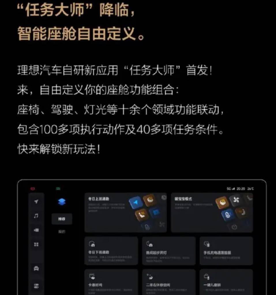 理想L8、理想L9迎来OTA升级，三大“首发功能”受关注，实用性强_搜狐汽车_搜狐网