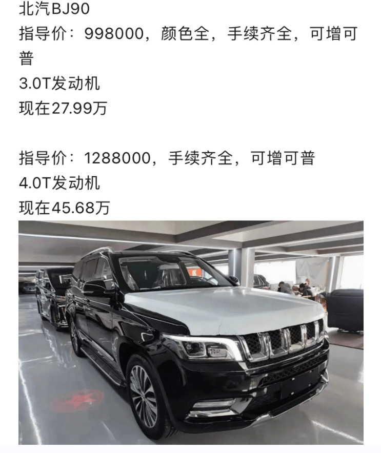 换标奔驰GLS狂降71万？北京BJ90上演降价潮“压轴大戏”_搜狐汽车_搜狐网