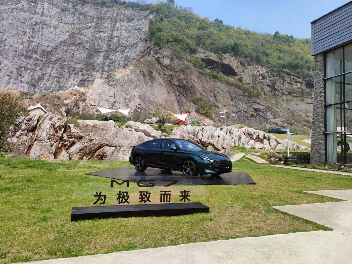 围绕年轻人而造好车——至美顶格轿跑MG7杭州私享品鉴会侧记_搜狐汽车_搜狐网