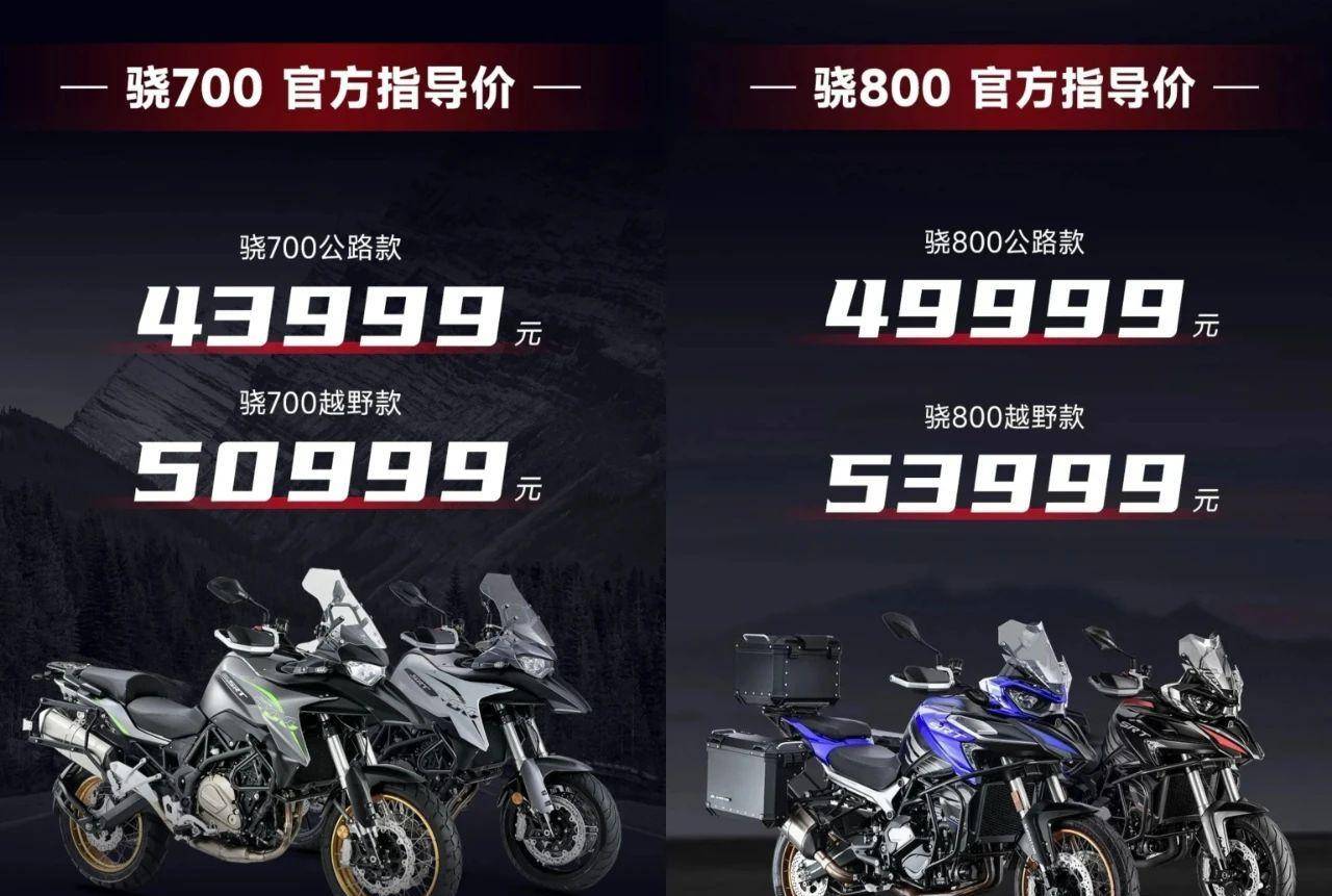 43999与49999元起，骁700、骁800低调发布，一扩一套又两台！_搜狐汽车_搜狐网